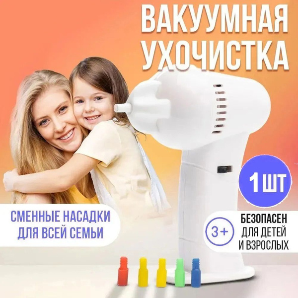 LiPow Инструмент для чистки ушей и носа, 1 шт. купить на OZON по низкой ...