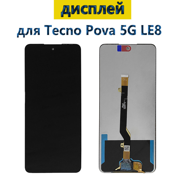 Дисплей для Tecno Pova 5G LE8 с тачскрином черный, экран, дисплей с ...