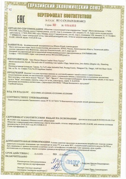 Бюстгальтер Женский Amore Rosso классическая чашка, на косточках, размер 85D фиолетовый Кружево ...