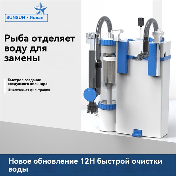 Версия SUNSUN selection YBF-500 мощностью 6 Вт, 500 л/ч, бесшумный ...