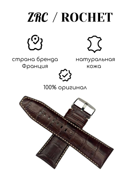 ZRC Ремешок для часов Натуральная кожа 28мм купить на OZON по низкой цене (1819025681)