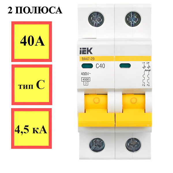 Автоматический выключатель С 40А 2P (двухполюсный) IEK, ВА47-29 4.5кА, MVA20-2-040-C купить на ...