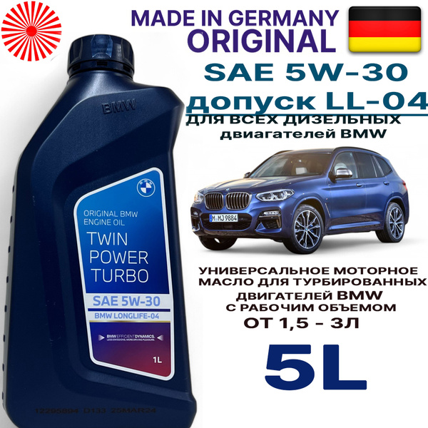 Масло моторное BMW twinpower turbo 5W-30 Синтетическое 1 л 83212465849 ...