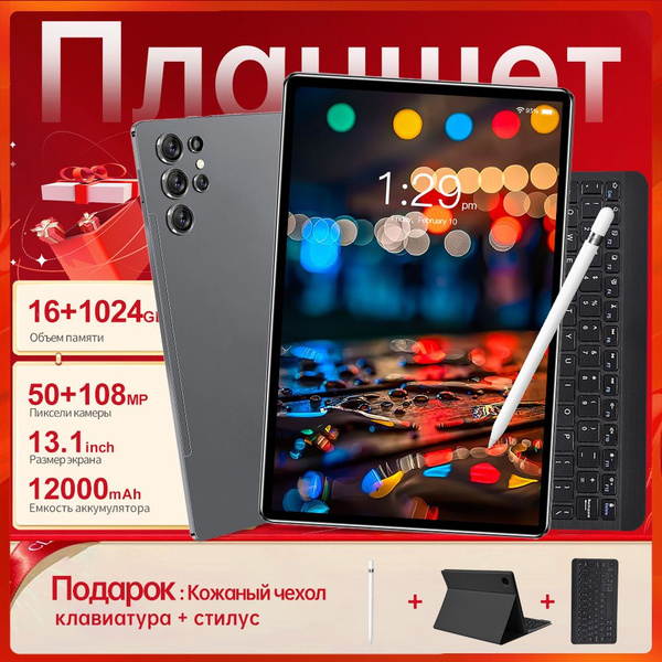 HUAWEI Планшет P16 13.1", 16 ГБ / 1024 ГБ черный купить c доставкой на ...