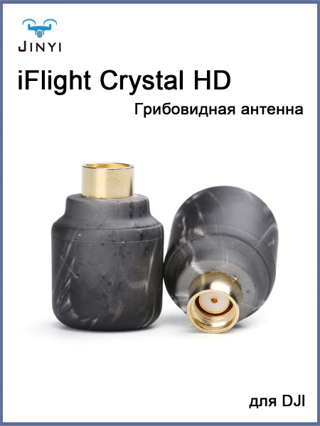 iFlight Crystal HD Грибовидная антенна. купить на OZON по низкой цене ...