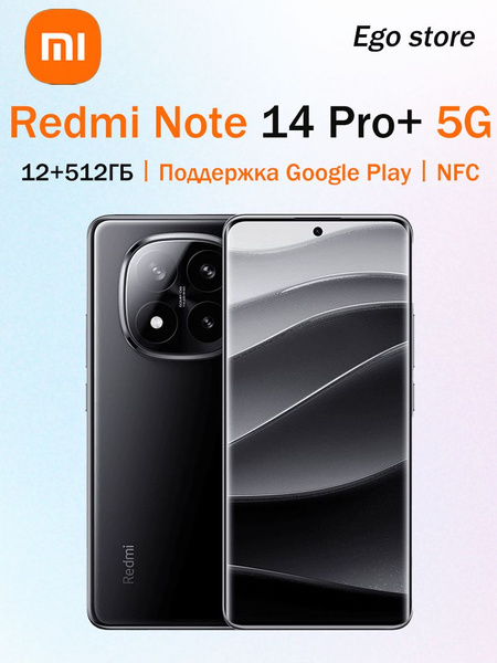 Характеристики Xiaomi Смартфон Redmi Note 14 Pro Plus 5G，Поддержка русского языка ,NFC + Google ...