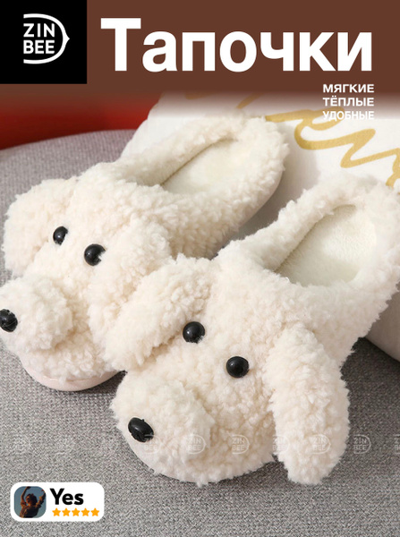 Тапочки Мужской, Женский ZinBee, размер 39, 40 белый муар, теплый белый На любой сезон купить c ...