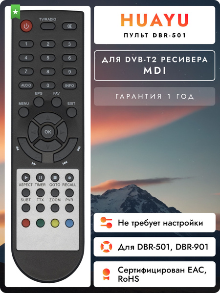 Пульт для DVB-T2 ресивера Mdi DBR-501 (DBR-901)Topbox HOB1003 купить на OZON по низкой цене ...