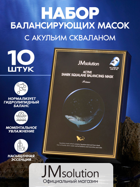 JMSolution Маска косметическая Восстановление Для всех типов кожи купить на OZON по низкой цене ...