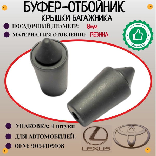 Клипса крепежная автомобильная, 4 шт. купить c доставкой на OZON по ...