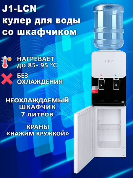 AEL Кулер для воды с нагревом без охлаждения купить на OZON по низкой цене в Беларуси, Минске ...