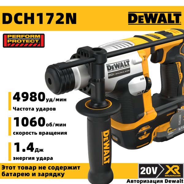 Перфоратор DeWalt DCH172N 20V Max, SDS-Plus, аккумуляторный ...