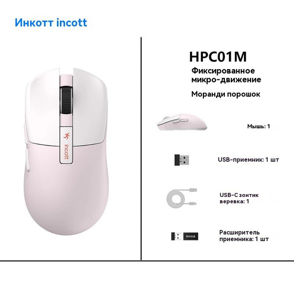 Игровая мышь беспроводная Incott беспроводная HPC01M paw3395 4K ...
