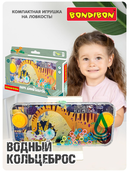 Водная игра с колечками кольцеброс "Парк динозавров" Bondibon развивающая игрушка-антистресс ...