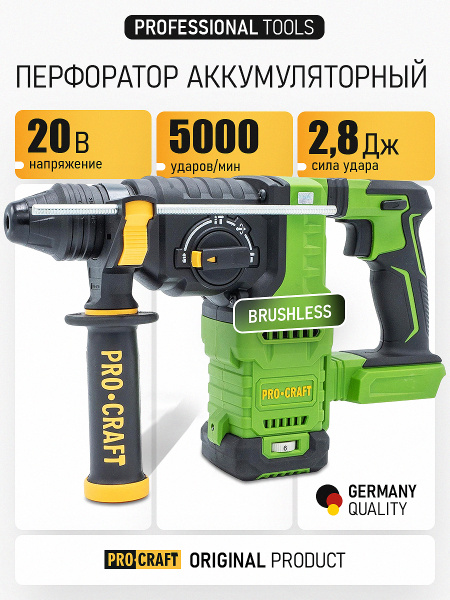 Перфоратор аккумуляторный бесщеточный PHA30 PROCRAFT 20В 2,8 Дж (Без АКБ и ЗУ) купить на OZON по ...