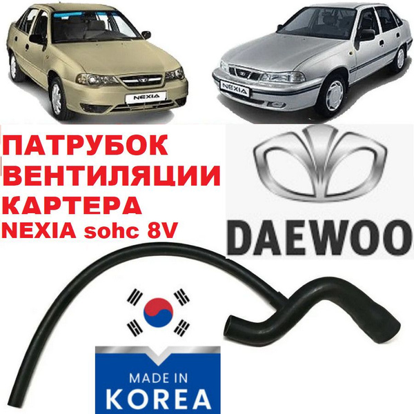 Патрубок вентиляции картера сапуна с отростком в патрубок воздушного ...