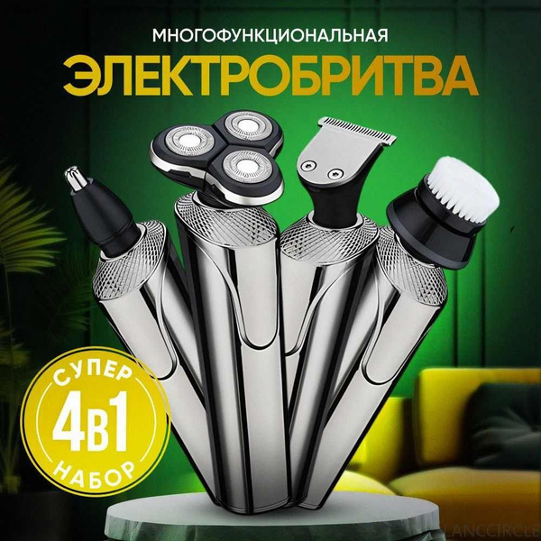 Электробритва hbUH&*()_I)(U(&Y&(*h, серый металлик купить на OZON по ...