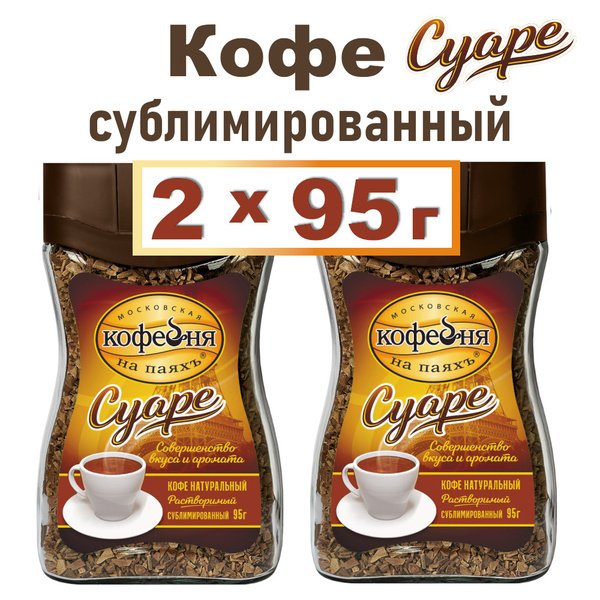 Московская кофейня на паяхъ Кофе растворимый Сублимированный 190г. 2шт ...