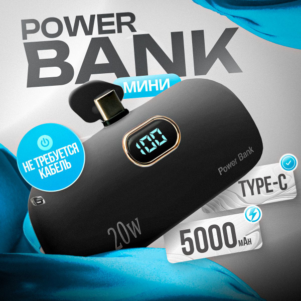 Внешний аккумулятор (Power Bank) VegaVIP powebank mini 5000_power bank ...