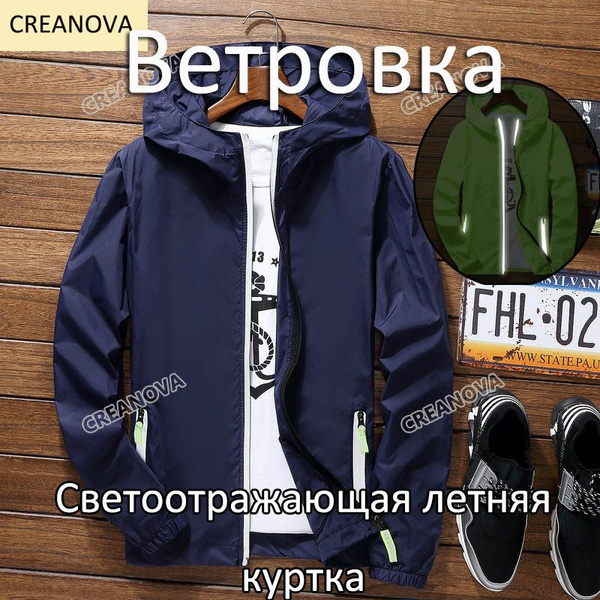 Ветровка Мужской, Женский CREANOVA темно-синий V-образный Breathable, размер 44 Длинный Лето ...