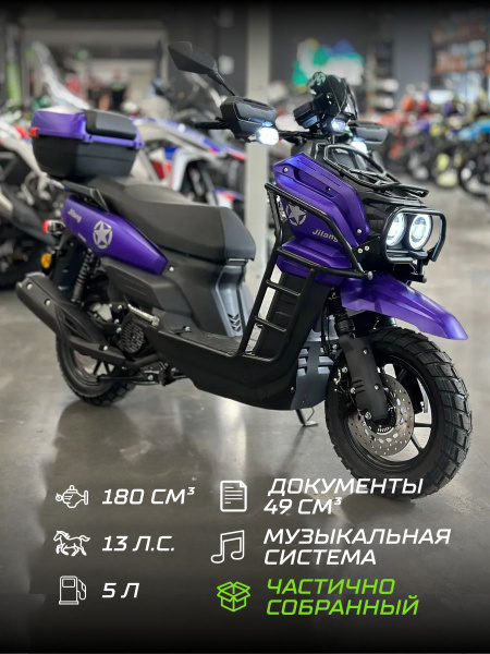Скутер Jilang Танк 180 (48сс) купить на OZON по низкой цене (1678847435)