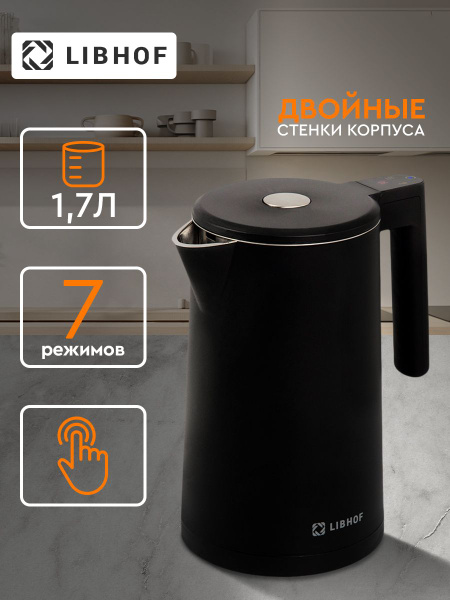 Чайник электрический Libhof EK-1710 matte black с регулировкой температуры и подогревом купить ...