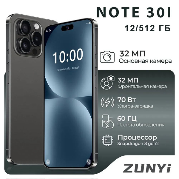 Смартфон ZUNYI SJ-SJVD1-(Note 30i)-A01-OZON 512 ГБ 12 ГБ Черный IPS 2 ...