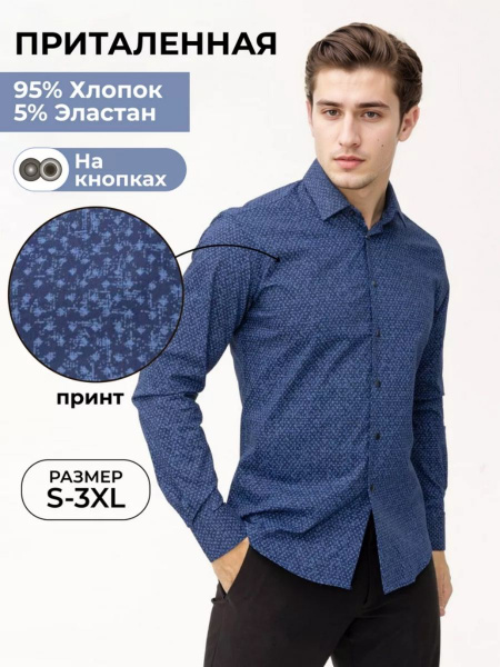 Рубашка Мужской Brostem темно-синий Длинный Хлопок, Эластан, размер 56 облегающий Кнопки Россия ...