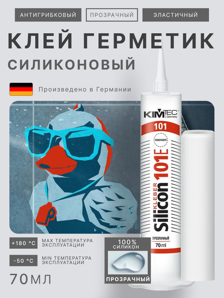 Силиконовый клей-герметик KIM-TEC Silicon 101E, прозрачный, 70 мл, универсальный купить на OZON ...