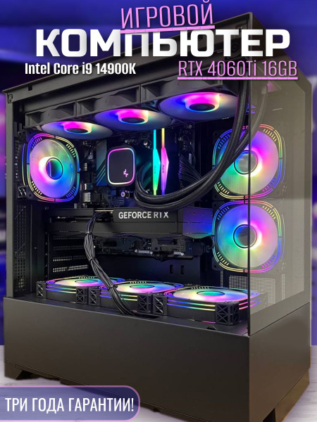 NVIDIA Системный блок Игровой компьютер в сборе Buchok Aqua E3 (Intel Core i9-14900K, RAM 128 ГБ ...