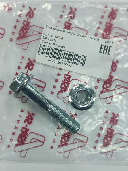 Болт крепежный автомобильный M10 х 1,25, 1 шт. купить c доставкой на ...