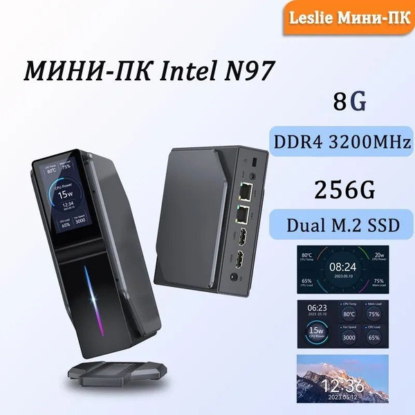 Мини-ПК S1 N97 (Intel N97, RAM 8 ГБ, SSD 256 ГБ, Intel UHD Graphics ...