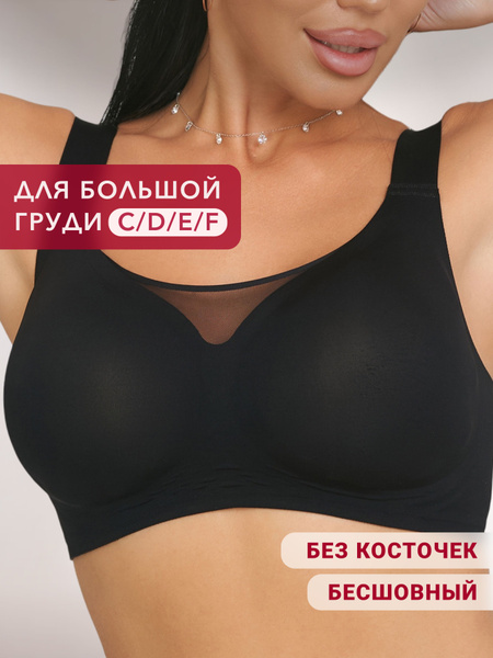 Бюстгальтер Женский luerrose без косточек, бесшовный, размер 90F, 95C черный Нейлон, Спандекс ...