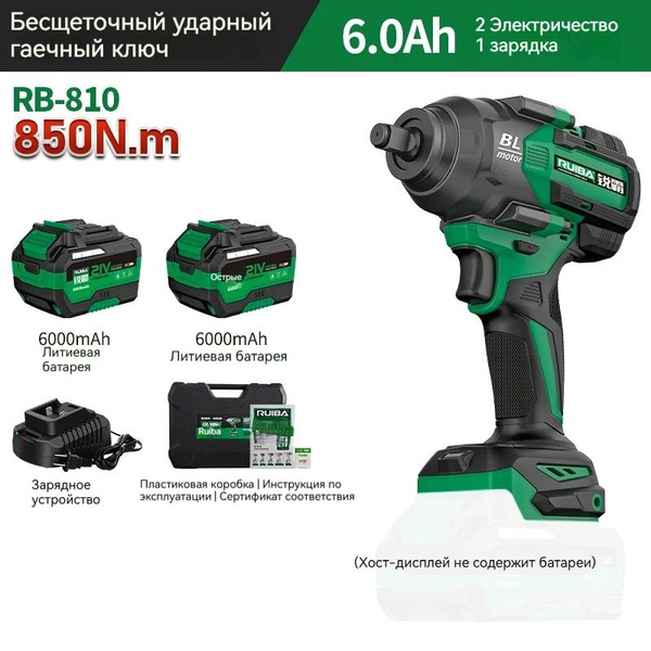 RUIBA RB-810 Бесщеточный литий-ионный гайковерт с крутящим моментом ...
