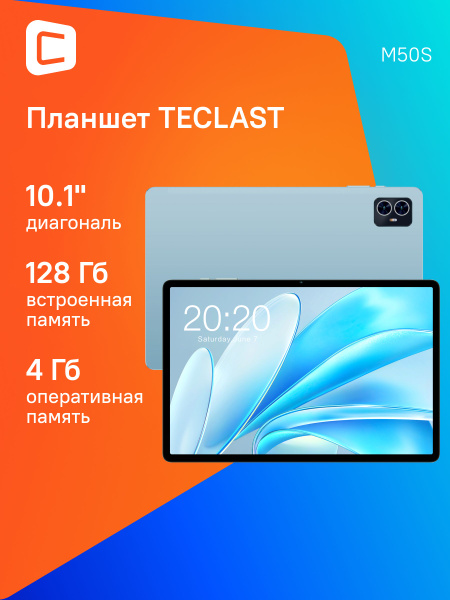Teclast Планшет M50S 10.1", 4 ГБ / 128 ГБ голубой купить c доставкой на ...