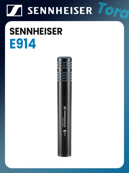 Sennheiser Микрофон концертный E914, черный матовый купить на OZON по низкой цене (1864015932)