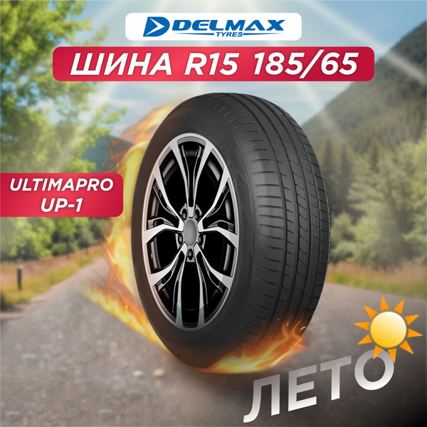 Delmax Ultimapro Up1 Шины летние 185/65 R15 88H BN046819 (1865454561)