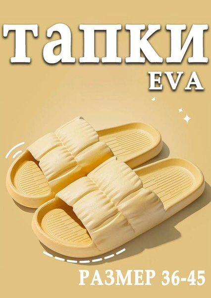 Шлепанцы Женский, Мужской CREANOVA, размер 38, 39 EVA Без застёжки Лето купить c доставкой на ...