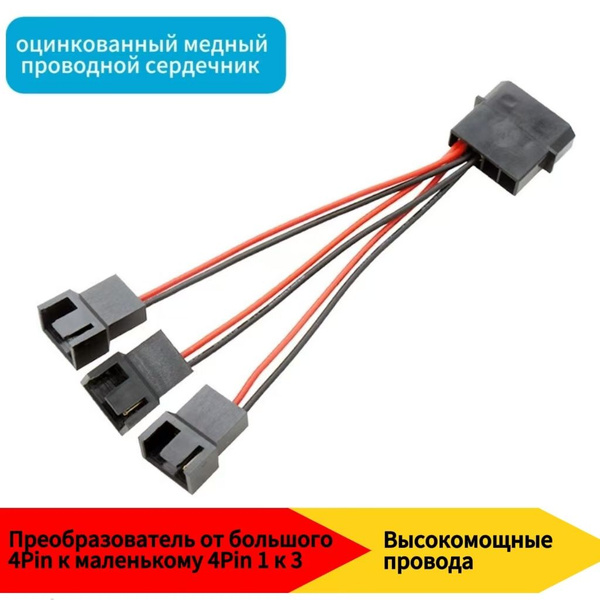 Расширительный провод для питания D-разъема вентилятора компьютерного ...