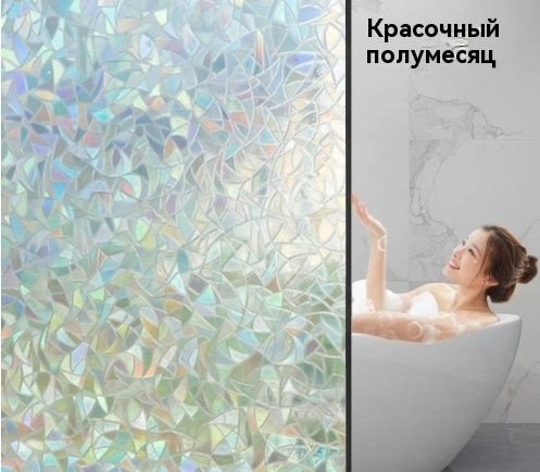 Пленка для окон декоративная 60 см х 200 см купить на OZON по низкой ...