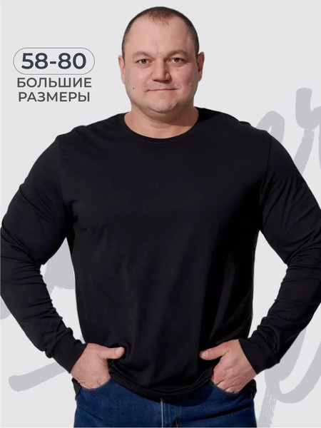 Лонгслив Мужской MR. BIGMAN черный Длинный, размер 80 Хлопок Рыбалка, Бег прямой Однотонный ...