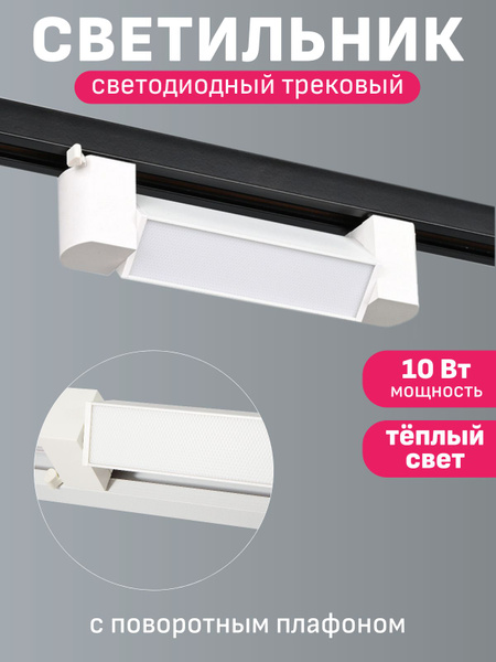 Трековый светильник потолочный линейный светодиодный Maple Lamp LINEA ...