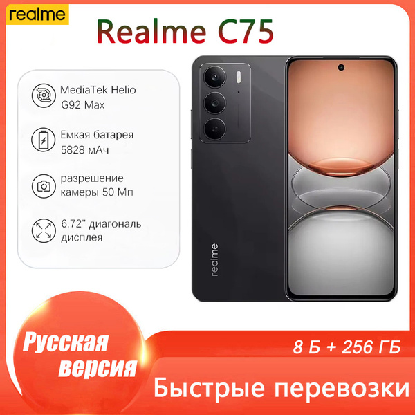 Вопросы и ответы о realme Смартфон Realme C75 Ростест (EAC) 8/256 ГБ ...