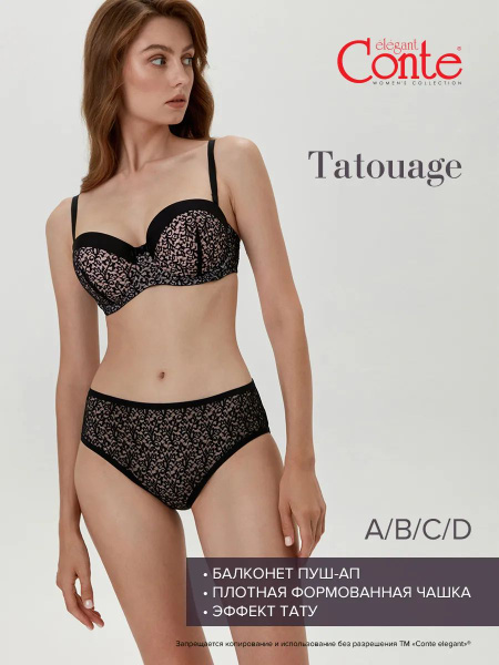 Бюстгальтер Женский Conte балконет, формованная чашка, размер 75D черный Полиамид, Полиэстер ...