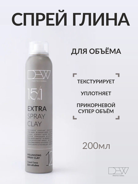 Dew Professional Спрей-глина для объема 15 в 1 Extra Spray Clay 200 мл ...