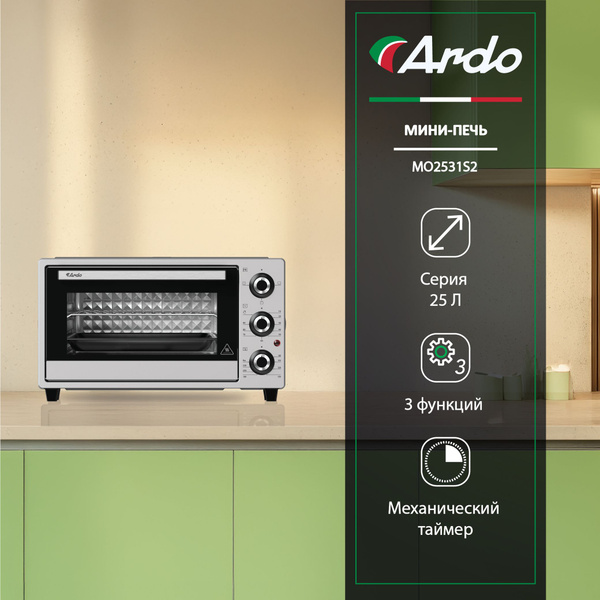 Мини-печь Ardo, серый, 25 л купить c доставкой на OZON по низкой цене ...