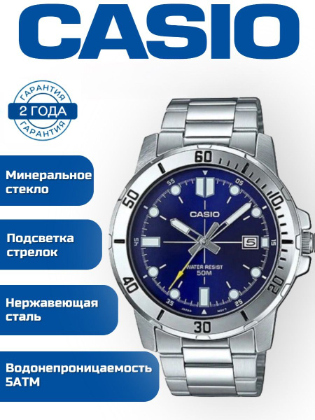 Часы наручные мужские кварцевые Casio Mtp Vd01d 2e часы аналоговые на руку влагостойкие с