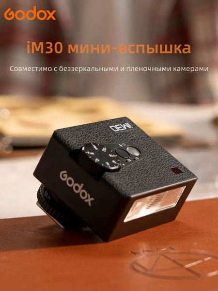 Godox iM30 Универсальная мини-вспышка купить на OZON по низкой цене ...