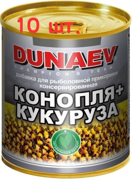 Добавка для прикормки металлобанка DUNAEV Конопля Кукуруза 320мл (10 шт.) купить на OZON по ...