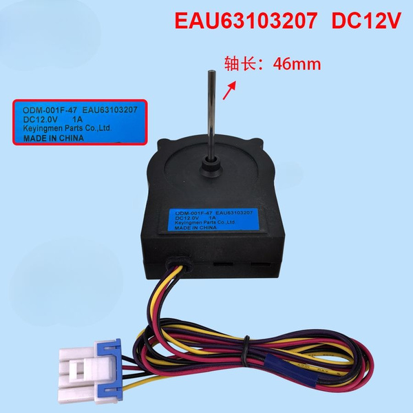 Мотор вентилятора для холодильника LG ODM-001F-47 EAU63103207 DC12.0V ...